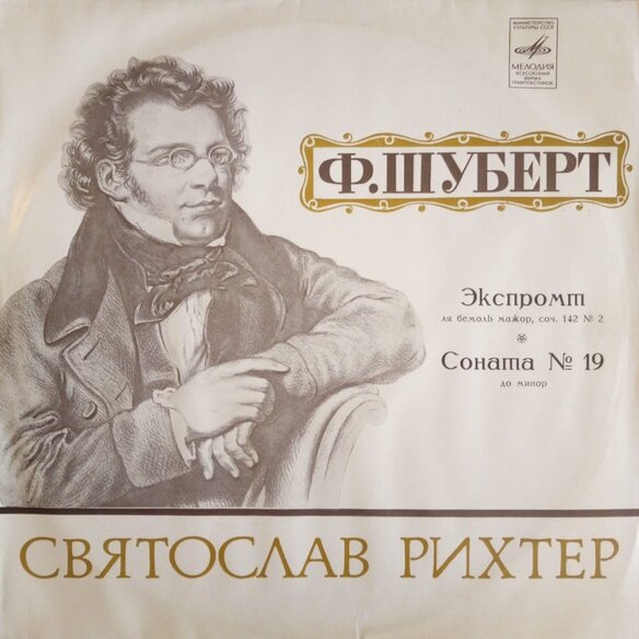 Franz Schubert, Святослав Рихтер 'Экспромт, Соната 19' LP/1971/Classical/Russia/Nm