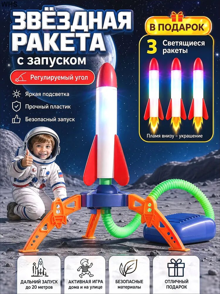 Ракетная установка с три светящиеся ракеты, очень большой размер, детские игрушки на открытом воздухе