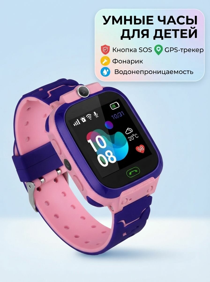 Детские смарт-часы с камерой и SIM-картой