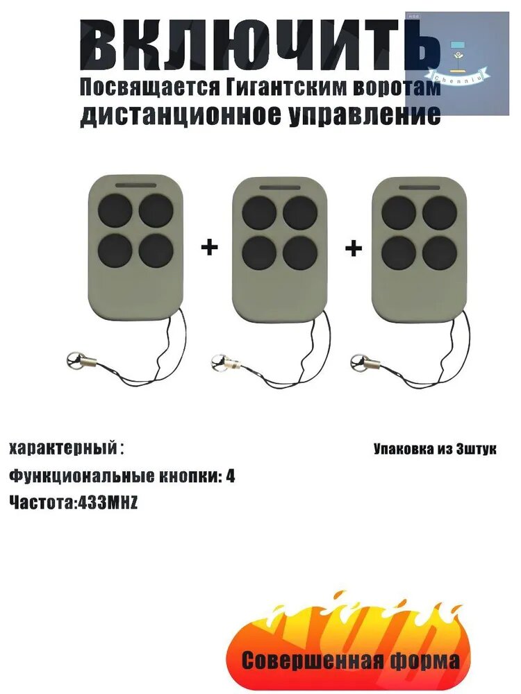 Автоматика для ворот и дверей