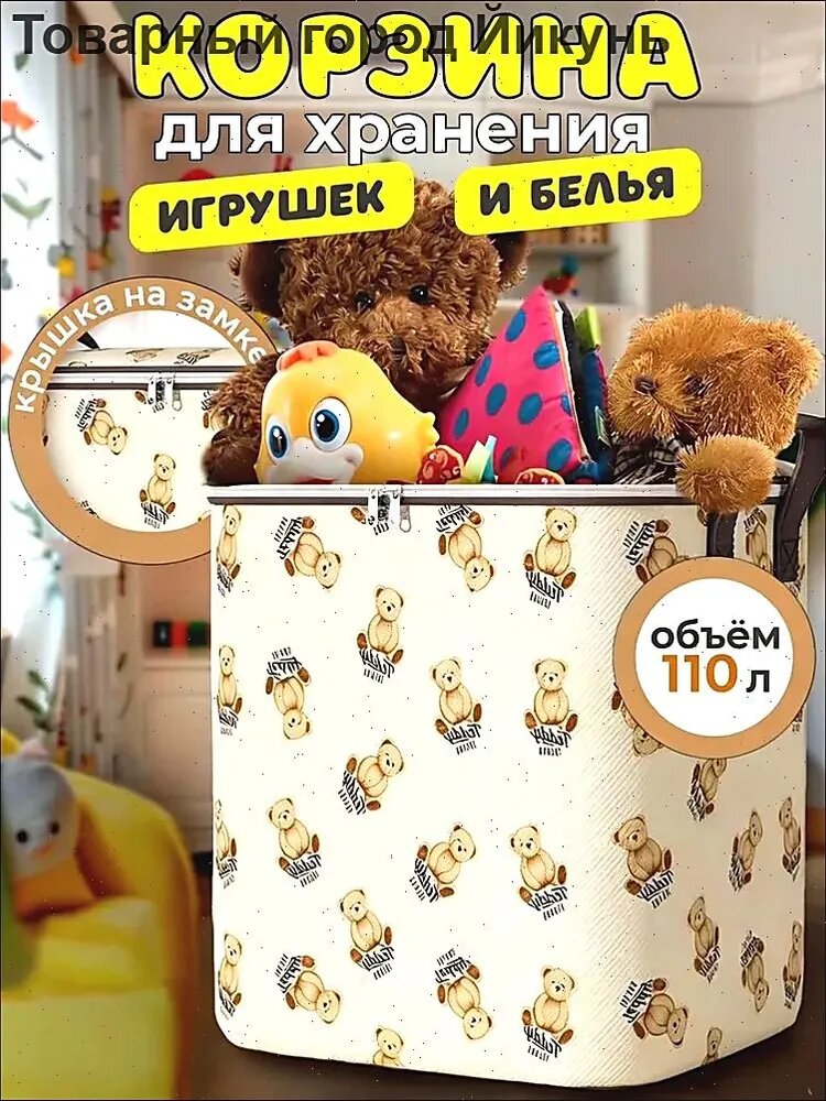 Ящик для игрушек длина 56 см, ширина 56 см, высота 45 см, 1 шт, искусственные материалы, светло-желтый