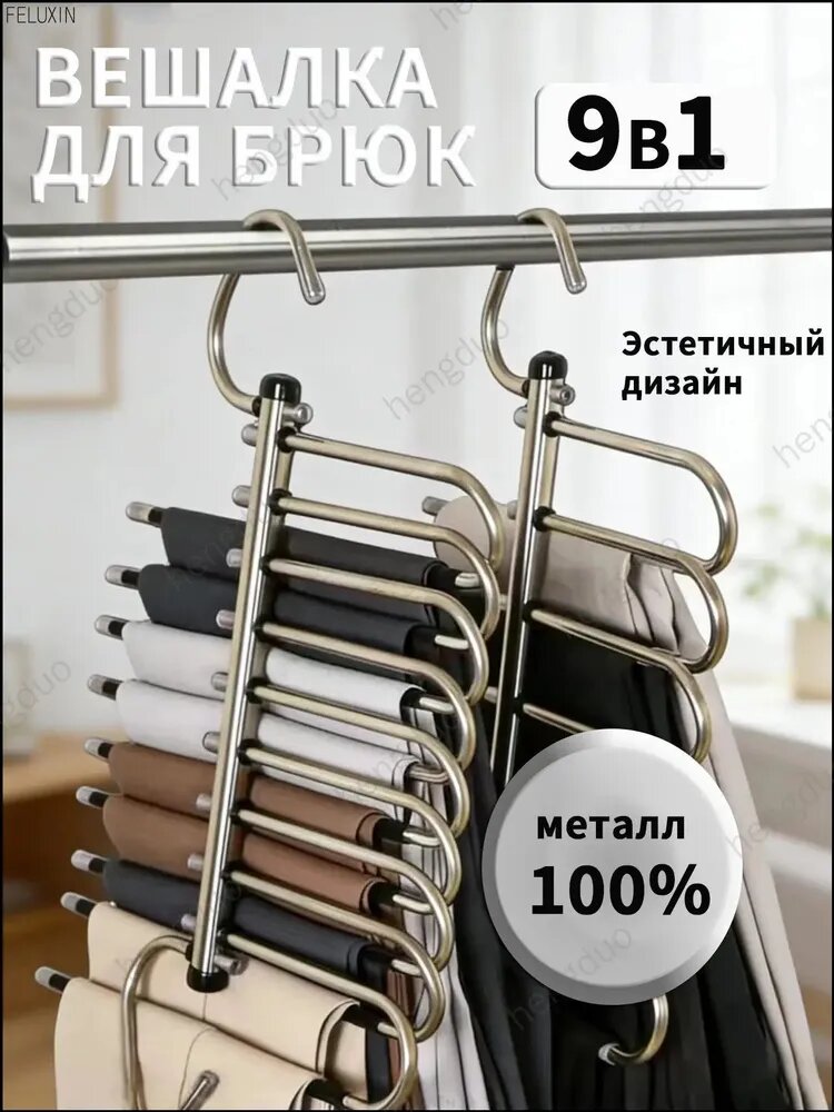 Вешалка-органайзер, 32 см, 1 шт
