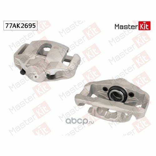 Суппорт тормозной MasterKit 77AK2695