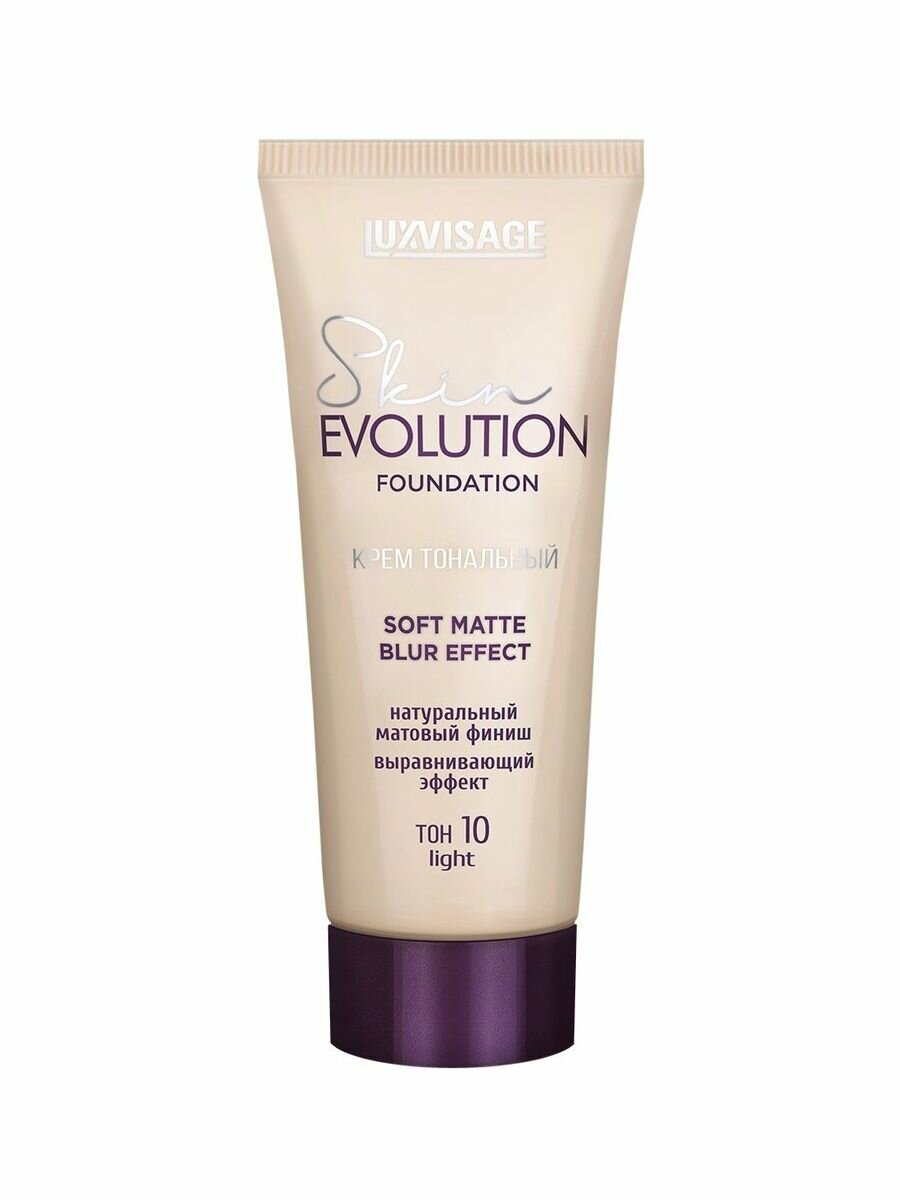 Крем тональный с натуральным матовым финишем blur effect Luxvisage Skin EVOLUTION, тон 10 light