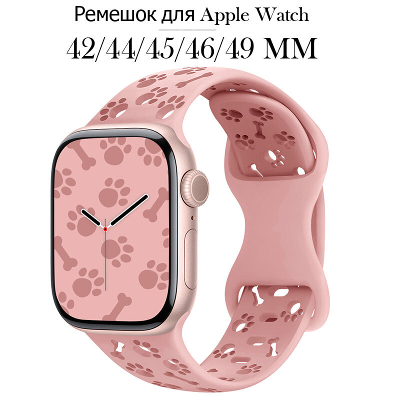 Силиконовый ремешок для Apple Watch 42 мм 44 мм 45 мм 46 мм 49 мм Series 1-10/SE/Ultra, Узор из собачьих когтей, Пряжка-бабочка