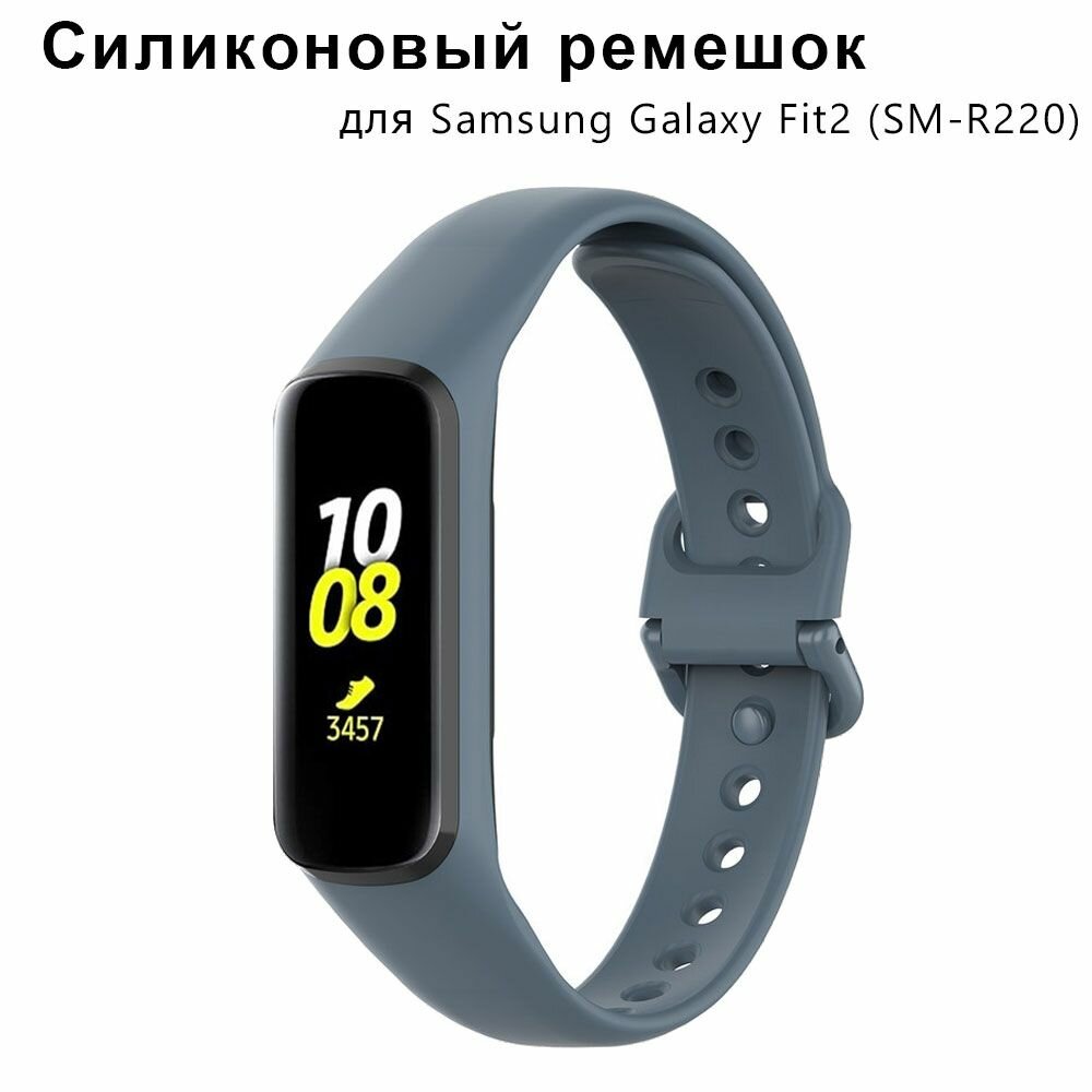 Ремешок для Samsung Galaxy Gear Fit2 SM-R220 силиконовые смарт-часы запястье браслет силиконовый ремешок для смарт-часов браслет для запястья