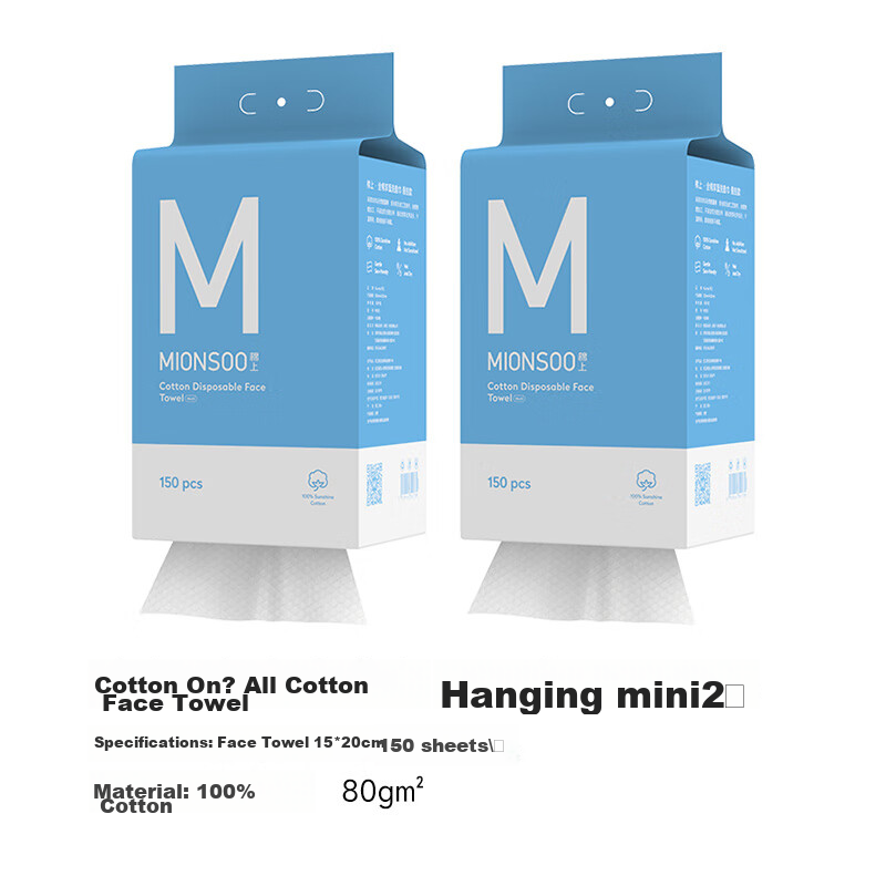 Mianshang висячие мини-одноразовые хлопковые салфетки для лица, выдвижной тип, семейный набор Форма