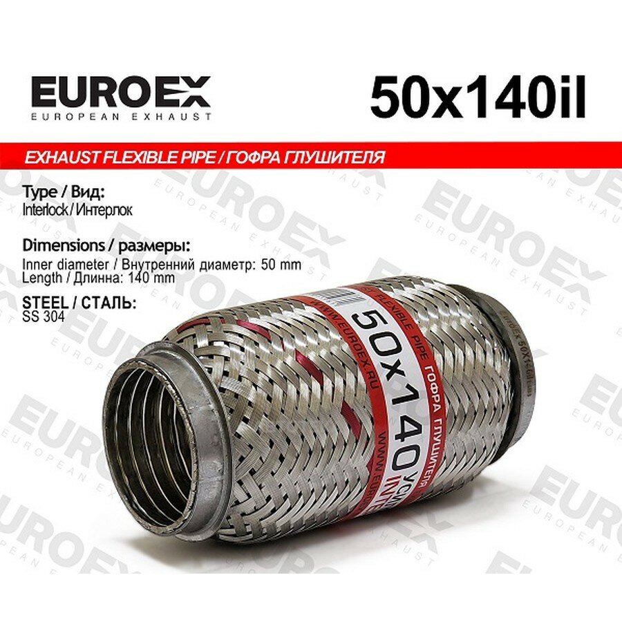 Гофра глушителя 50x140 усиленная (INTERLOCK) EUROEX 50X140IL
