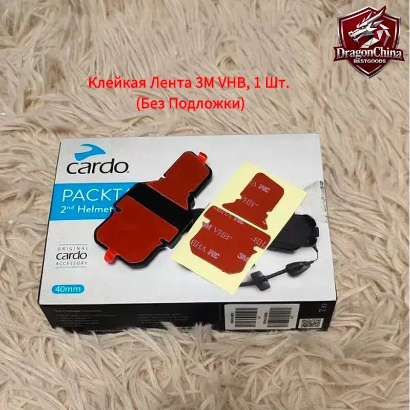 Клейкая Лента 3M VHB Для Cardo Второго Поколения, 1 Шт.