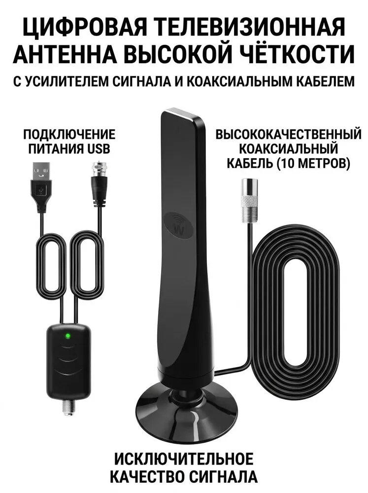 Крепление для антенны, 50 мильная цифровая антенна с усилителем, магнитным основанием
