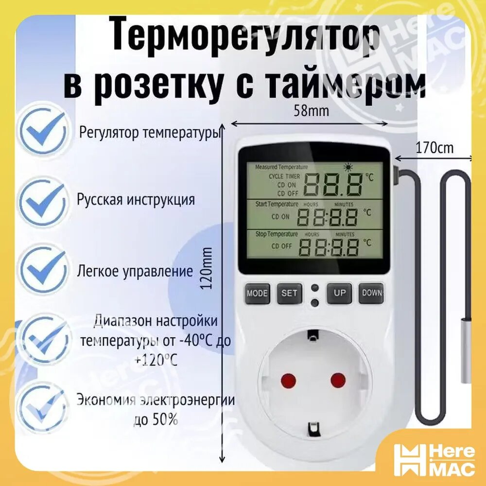 Терморегулятор, термостат до 3680Вт Для конвекторов, белый с таймером