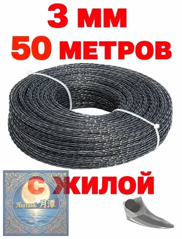 Леска для триммера полуавтомат 3 мм
