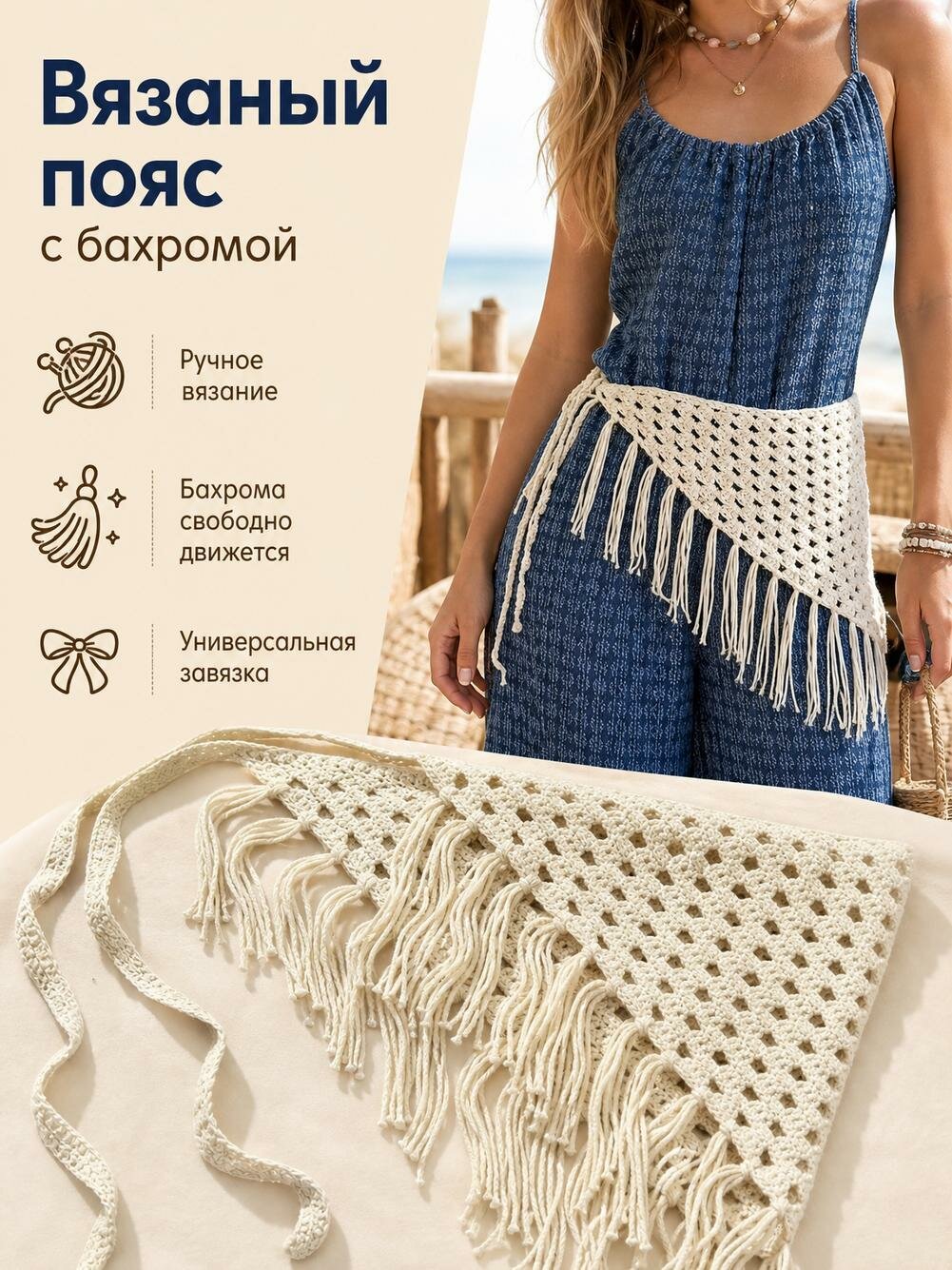 Юбка