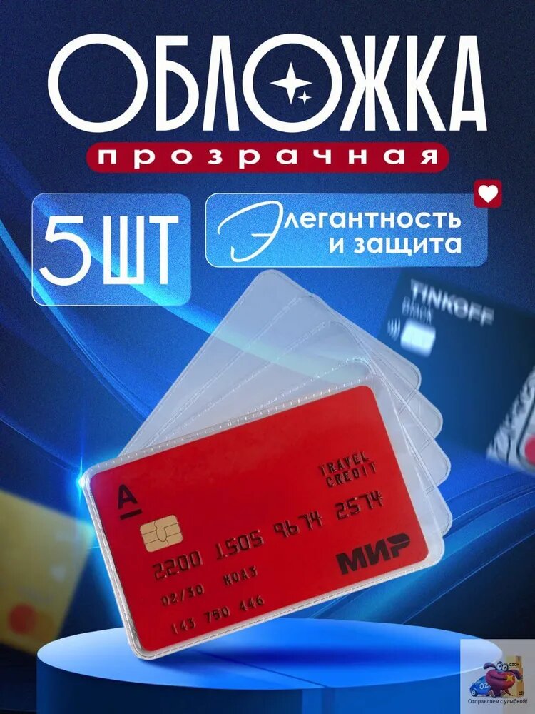 Обложка-карман
