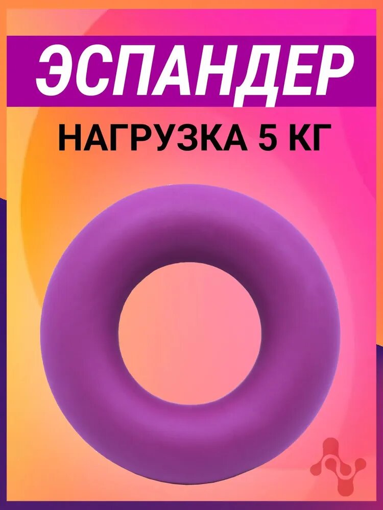 Эспандер , 1 шт, 5 кг