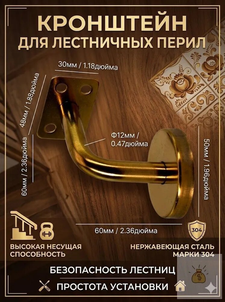 Кронштейны для лестничных перил
