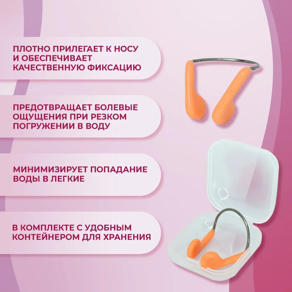 Зажим для носа — фото 1