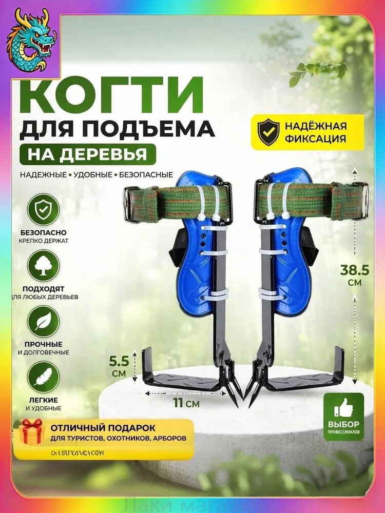Альпинистские когти для лазания по деревьям темно синие 1K