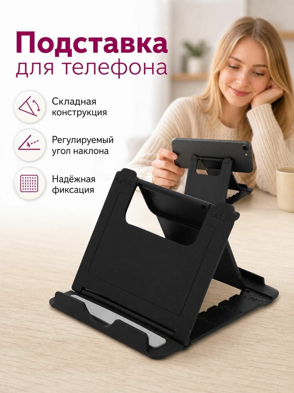 Подставка держатель для мобильного телефона смартфона планшета на стол. Удача