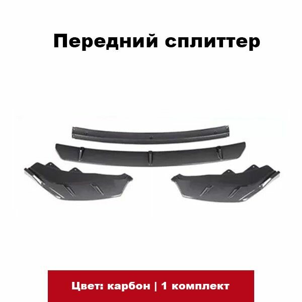 Спойлер для Changan Lamore — фото 1