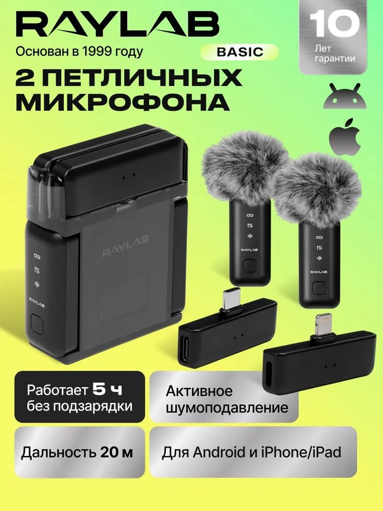Петличный микрофон для андроид с шумоподавлением портативный RL-WM13-C