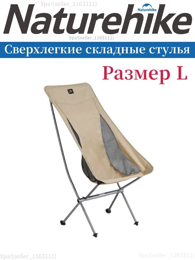 Стул складной туристический98x36x52 см