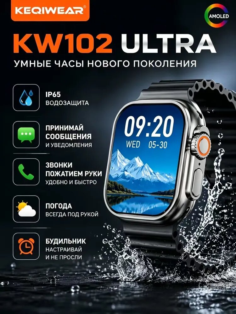 KEQIWEAR Смарт-часы Смарт-часы KW102, AMOLED HD-экран, Bluetooth-вызов, для занятий спортом, мониторинг состояния здоровья, 46mm, black