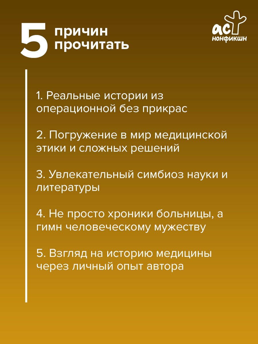 Сердце хирурга — фото 1