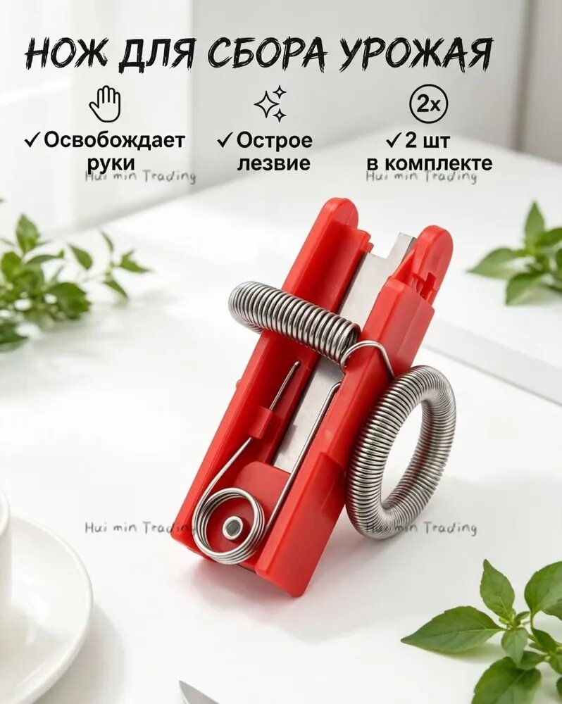 Секатор