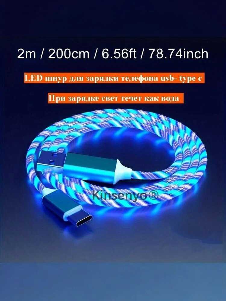 Kinsenyo Кабель для мобильных устройств USB Type-C/USB Type-C, 2 м, лазурный
