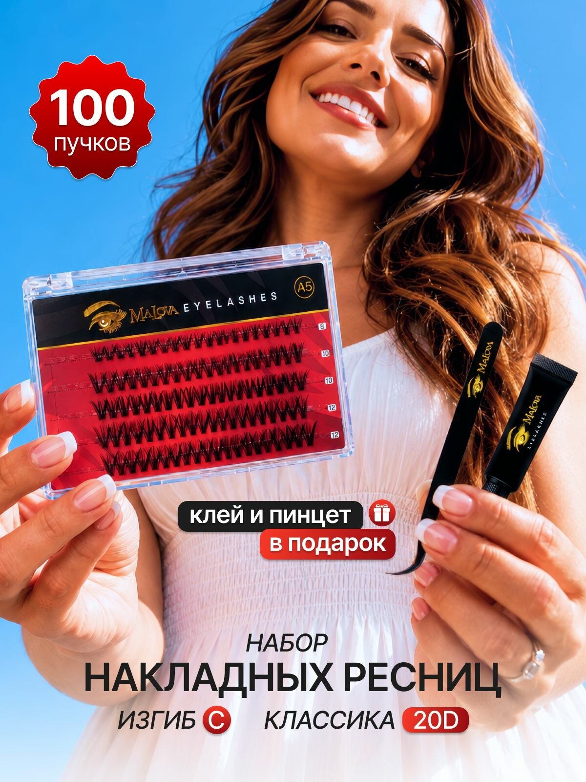 Накладные ресницы пучки MaLova А5