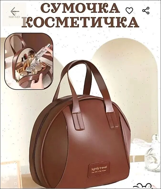 Косметичка
