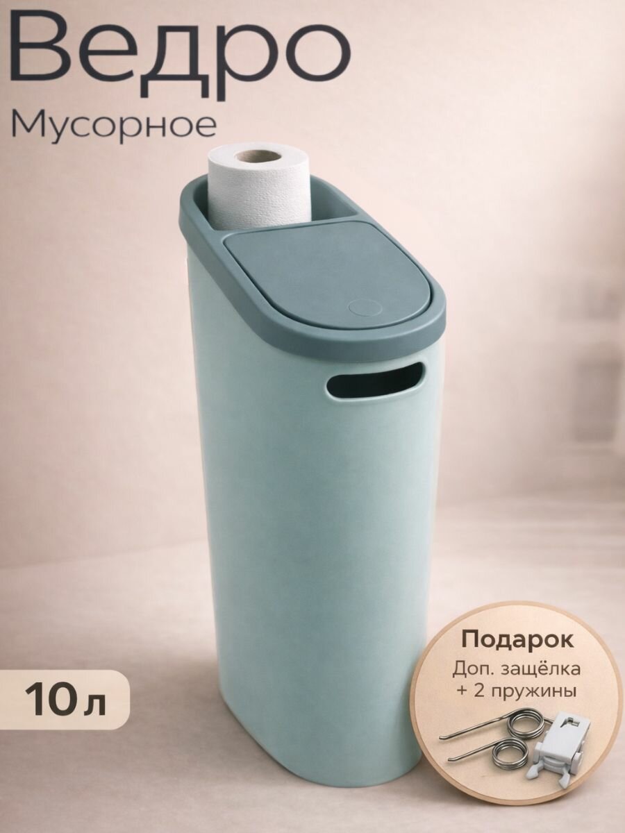 Мусорное ведро для туалета с крышкой KRZ COMFORT