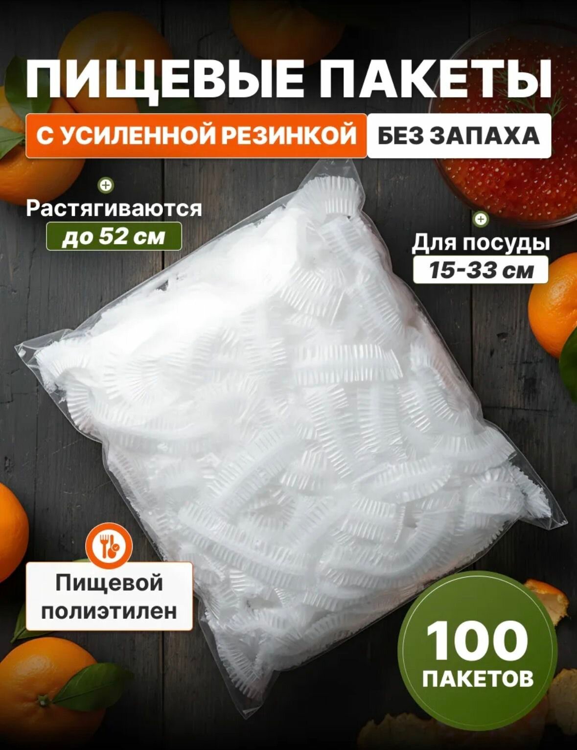 JASPER Пакет для продуктов, 52 см