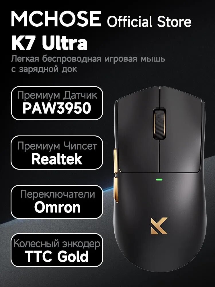 MCHOSE Игровая мышь беспроводная, черный матовый