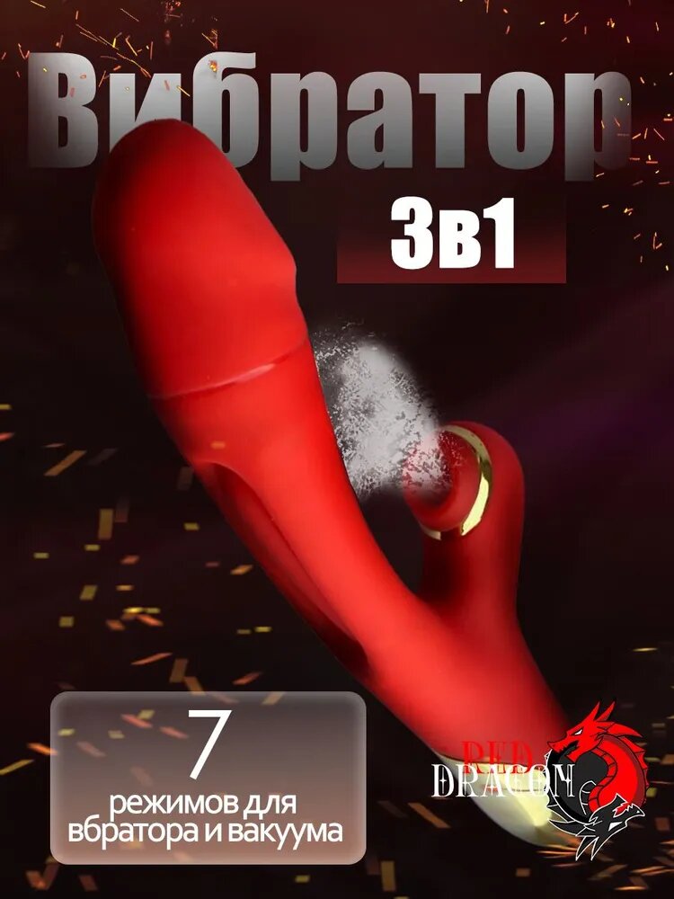 Вибратор, цвет: красный, 26 см