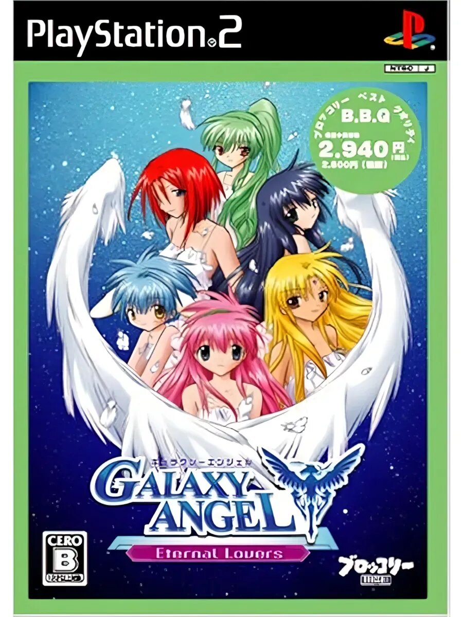 Galaxy Angel (PS2 CHiP)