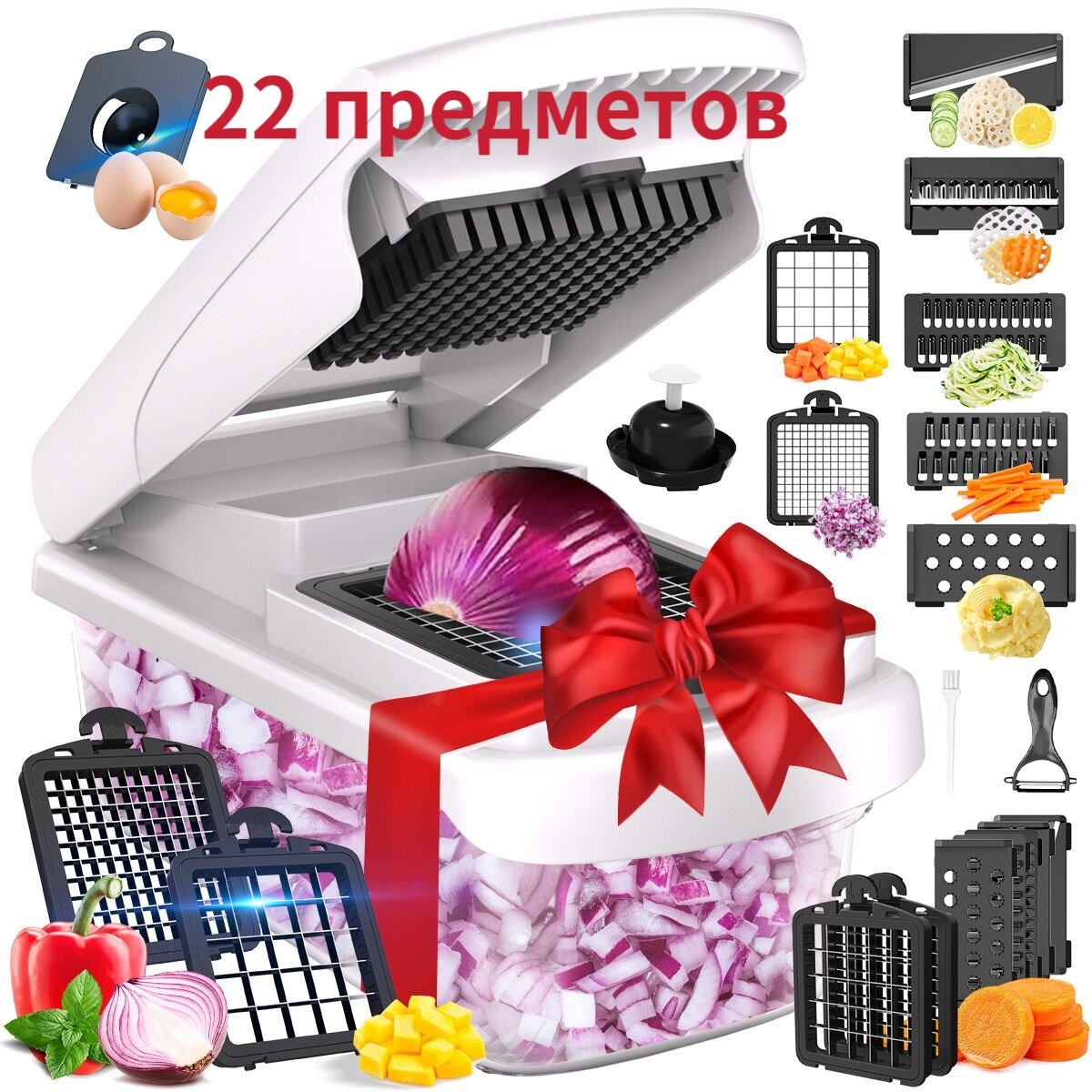 Многофункциональная овощерезка 22 в 1, ручная, с контейнером и набором насадок