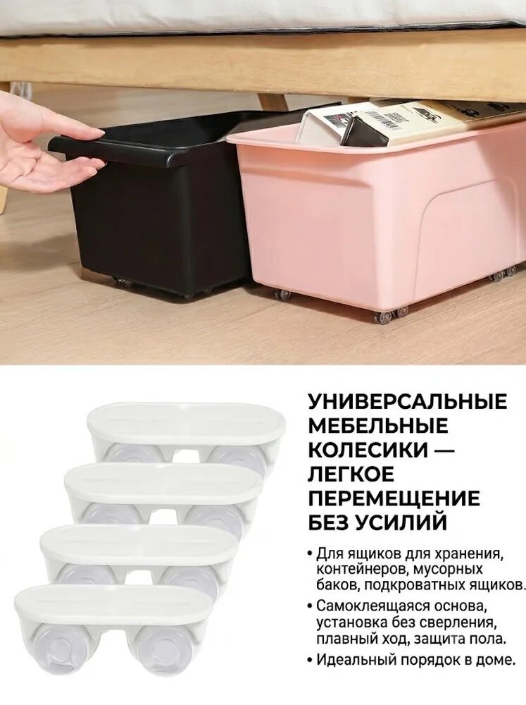 Мебельное колесо