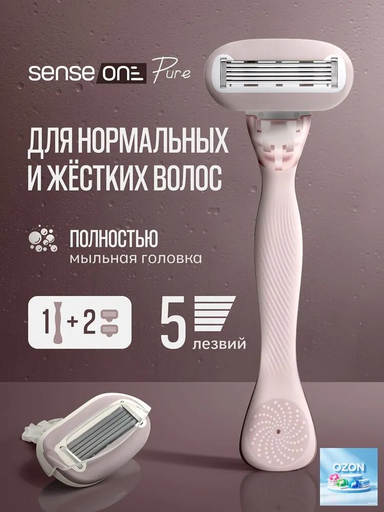 Бритва женская многоразовая, станок для бритья женский, 2 сменные кассеты с 5 лезвиями, мыльные подушечки