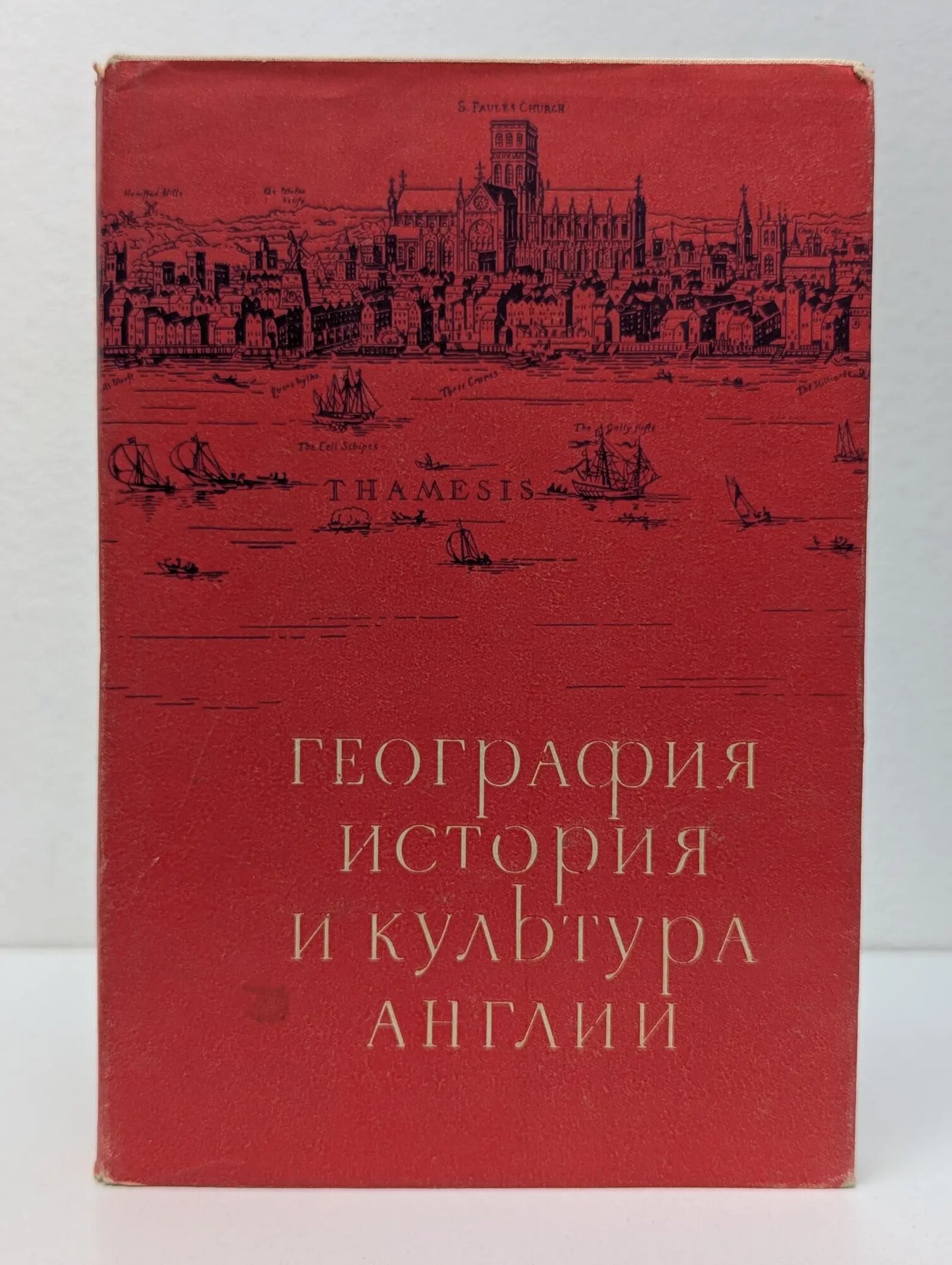 География, история и культура Англии Сборник 1968