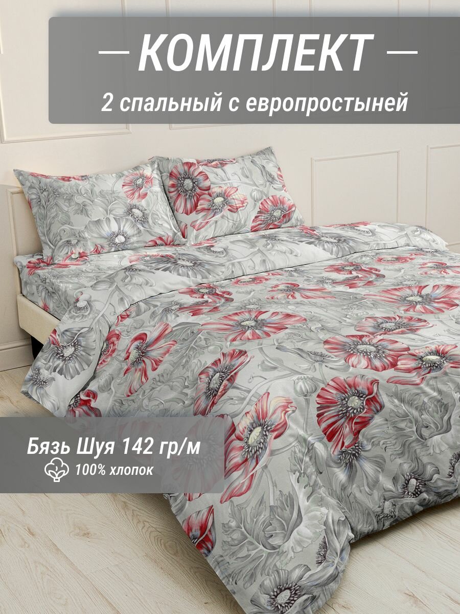 Постельное белье 2 спальное с евро простыней, наволочки 50х70, Бязь, Хлопок, ГОСТ, Шуйская, ярко