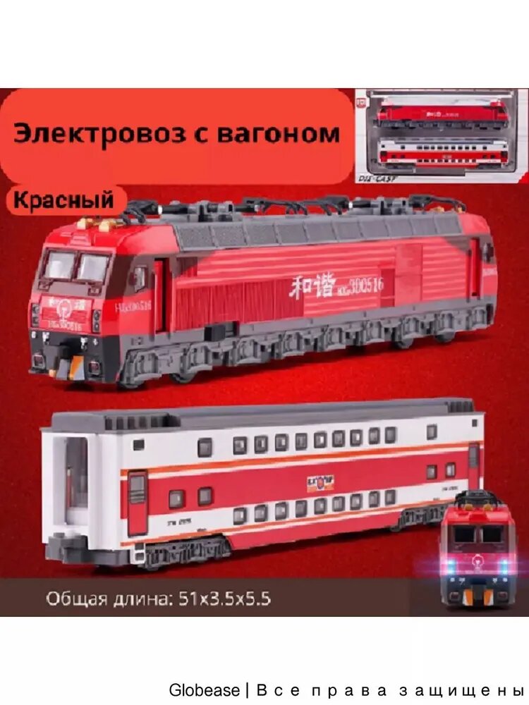 Игрушечный поезд красный: локомотив с вагоном, электрический паровоз — фото 1