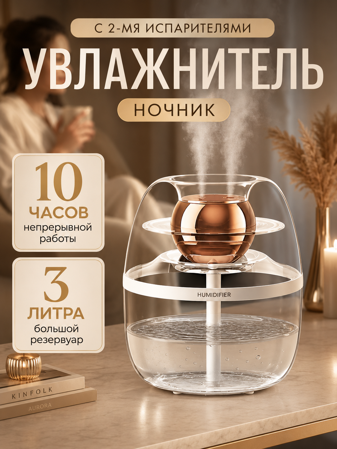 Увлажнитель воздуха ультразвуковой K30 с двойным распылением, подсветкой и аромадиффузором, 3 л, белый