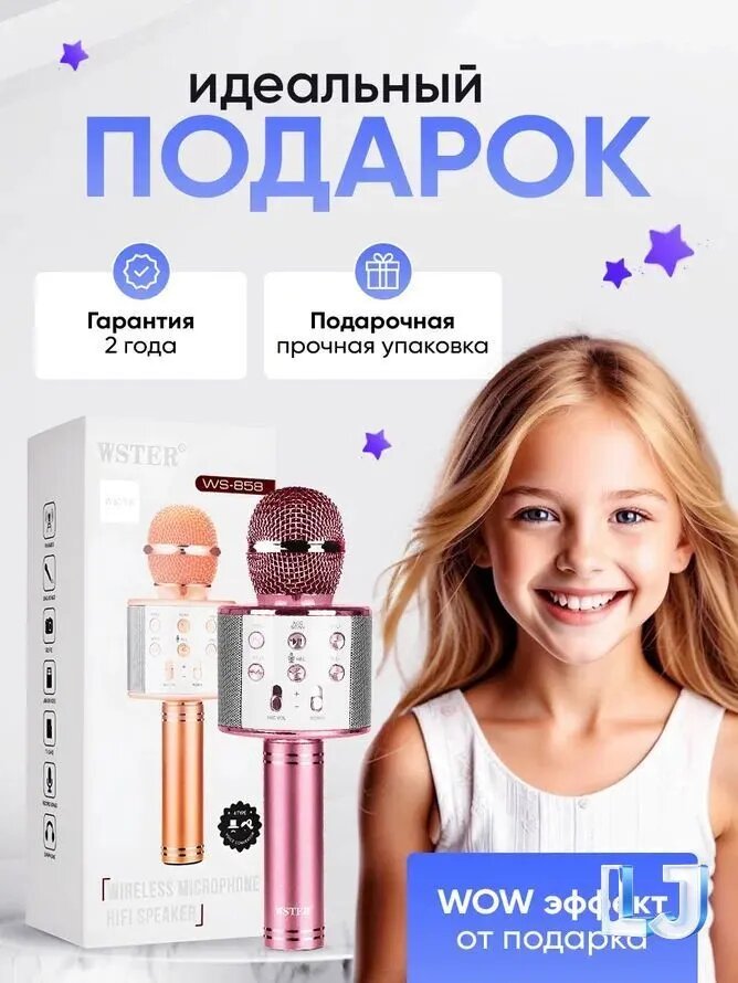 Микрофон для живого вокала