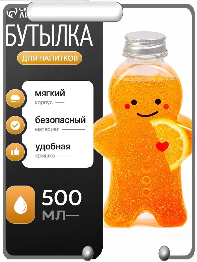 Sima-land Бутылка, 0.5 л, 1 шт