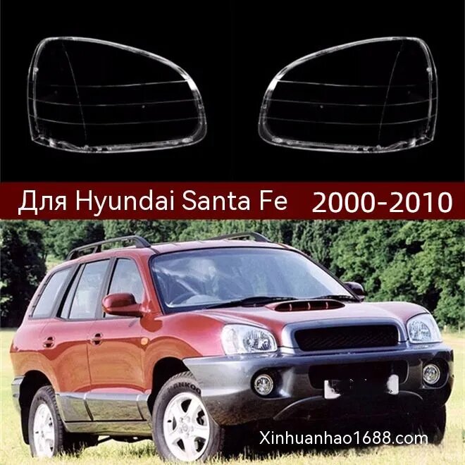 Фара автомобильная, 2 шт, арт. Линзы фар для современных Santa Fe I (SM) 2000 - 2010, поликарбонатный материал, с ультрафиолетовой защитой, 2 шт.