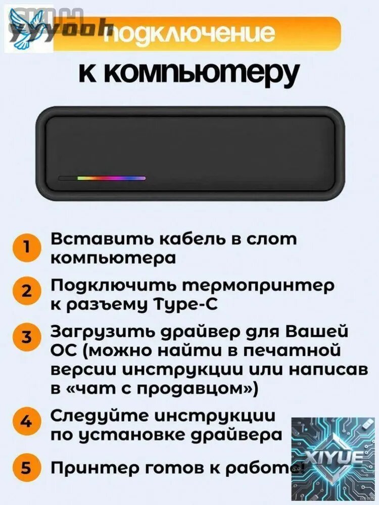 Мини-принтер A4B термо_C_U термо, Монохромный — фото 1