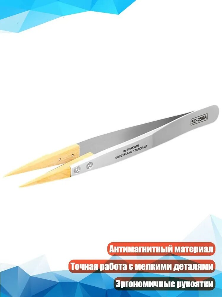 Антимагнитный деревянный пинцет для ремонта часов