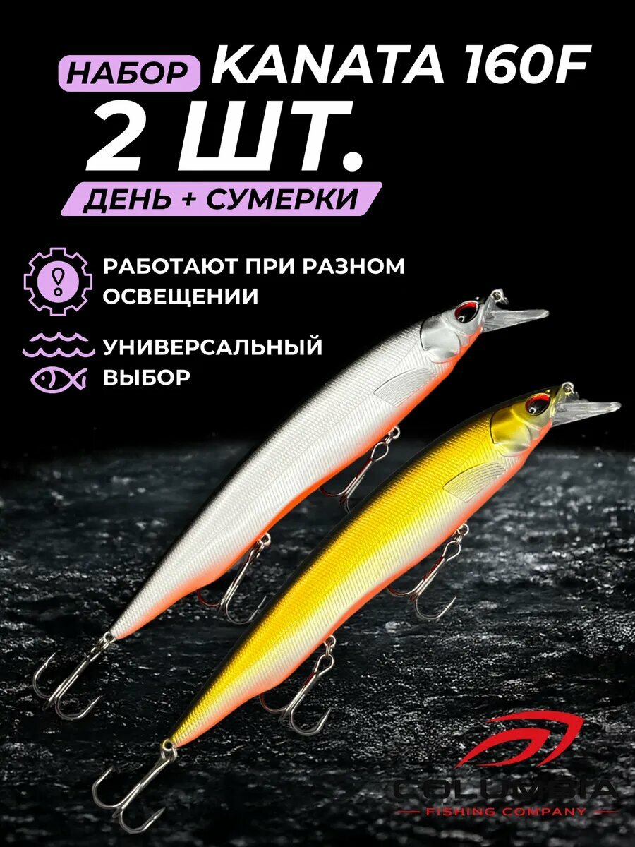 Набор Воблеров день-сумерки рыбалка
